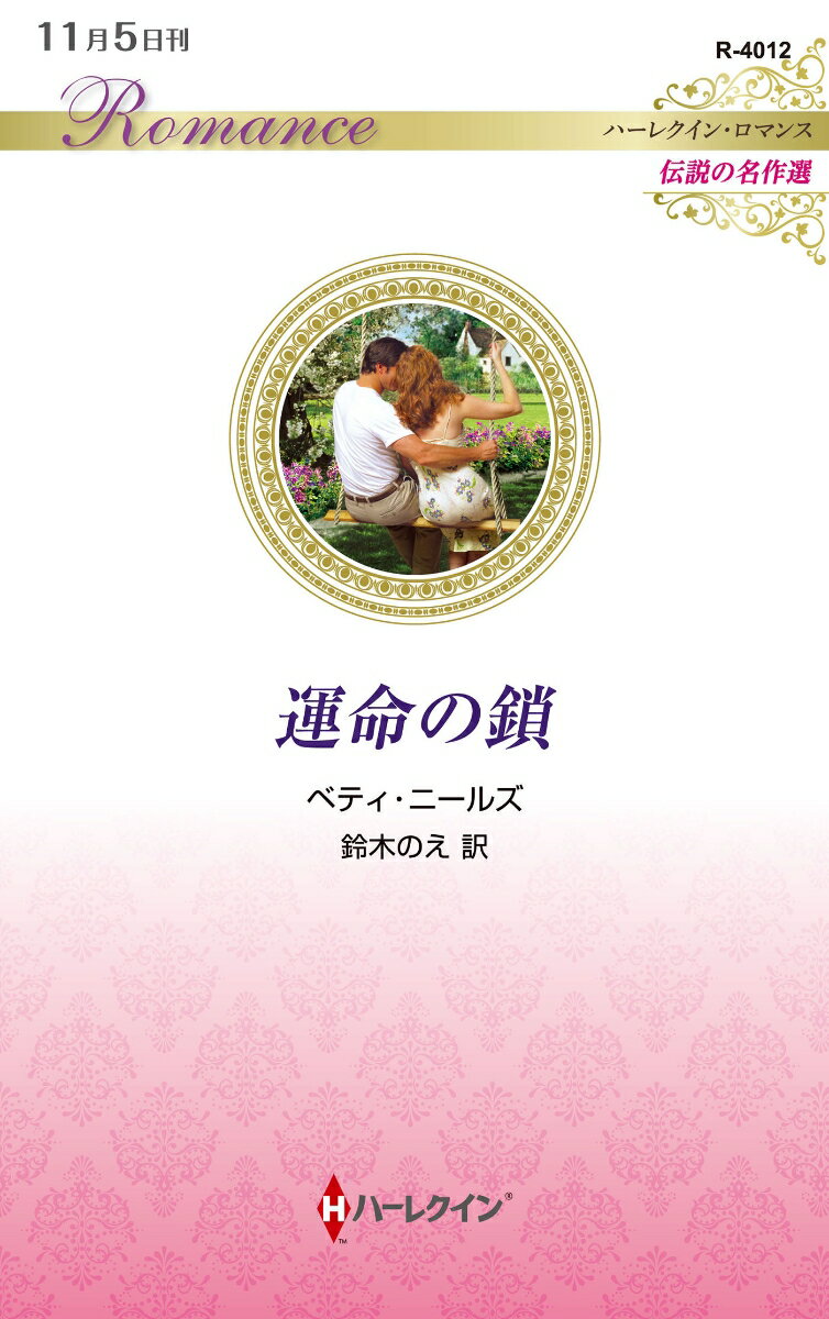 ◆◆◆非常にきれいな状態です。中古商品のため使用感等ある場合がございますが、品質には十分注意して発送いたします。 【毎日発送】 商品状態 著者名 Neels,Betty,-2001 出版社名 ハーパーコリンズ・ジャパン 発売日 2025年1...