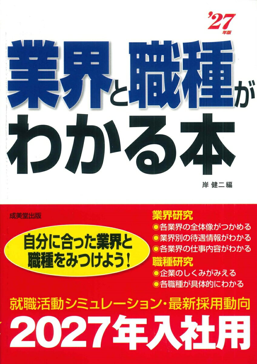 ◆◆◆非常にきれいな状態です。中古商品のため使用感等ある場合がございますが、品質には十分注意して発送いたします。 【毎日発送】 商品状態 著者名 編集:岸 健二 出版社名 成美堂出版 発売日 2025年04月 ISBN 9784415239873