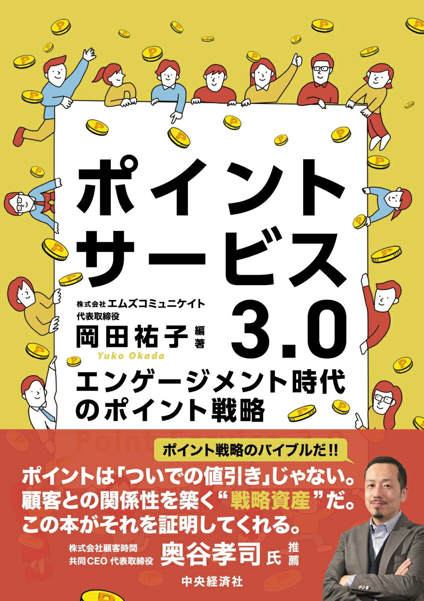 ◆◆◆非常にきれいな状態です。中古商品のため使用感等ある場合がございますが、品質には十分注意して発送いたします。 【毎日発送】 商品状態 著者名 岡田祐子 出版社名 中央経済グループパブリッシング 発売日 2025年07月 ISBN 978...
