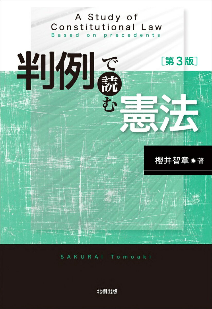 ◆◆◆非常にきれいな状態です。中古商品のため使用感等ある場合がございますが、品質には十分注意して発送いたします。 【毎日発送】 商品状態 著者名 櫻井智章 出版社名 北樹出版 発売日 2024年10月 ISBN 9784779307614