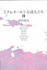 ◆◆◆非常にきれいな状態です。中古商品のため使用感等ある場合がございますが、品質には十分注意して発送いたします。 【毎日発送】 商品状態 著者名 恒川,邦夫,1943- 出版社名 思潮社 発売日 2018年03月 ISBN 97847837...