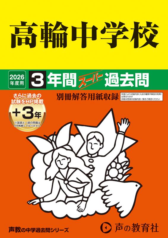 ◆◆◆おおむね良好な状態です。中古商品のため使用感等ある場合がございますが、品質には十分注意して発送いたします。 【毎日発送】 商品状態 著者名 著:声の教育社 出版社名 声の教育社 発売日 2025年04月 ISBN 9784799680056
