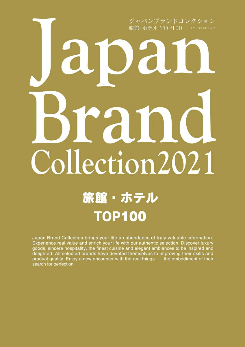 ◆◆◆おおむね良好な状態です。中古商品のため使用感等ある場合がございますが、品質には十分注意して発送いたします。 【毎日発送】 商品状態 著者名 出版社名 メディアパル （発売） 発売日 2021年02月 ISBN 9784802154451