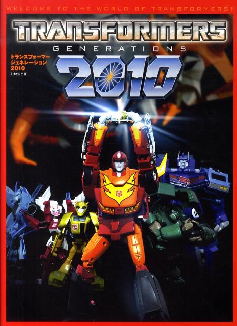 ◆◆◆カバーに汚れ、傷みがあります。中古ですので多少の使用感がありますが、品質には十分に注意して販売しております。迅速・丁寧な発送を心がけております。【毎日発送】 商品状態 著者名 編集:タルカス 出版社名 大洋図書 発売日 2010年11...