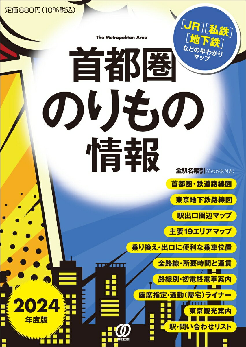 ◆◆◆非常にきれいな状態です。中古商品のため使用感等ある場合がございますが、品質には十分注意して発送いたします。 【毎日発送】 商品状態 著者名 ぱる出版 出版社名 ぱる出版 発売日 2023年12月 ISBN 9784827214215
