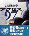 ◆◆◆おおむね良好な状態です。中古商品のため使用感等ある場合がございますが、品質には十分注意して発送いたします。 【毎日発送】 商品状態 著者名 著:工藤 勝也,編集:SCCライブラリーズ制作グループ 出版社名 電子開発学園出版局 発売日 ...