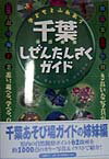 ◆◆◆カバーに日焼けがあります。中古ですので多少の使用感がありますが、品質には十分に注意して販売しております。迅速・丁寧な発送を心がけております。【毎日発送】 商品状態 著者名 著:松戸市理科同好会ネイチャーグループ 出版社名 メイツ出版 ...