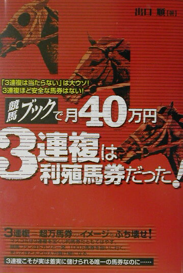 ◆◆◆カバーに汚れ、日焼け、傷みがあります。中古ですので多少の使用感がありますが、品質には十分に注意して販売しております。迅速・丁寧な発送を心がけております。【毎日発送】 商品状態 著者名 著:出口 順 出版社名 メタモル出版 発売日 20...