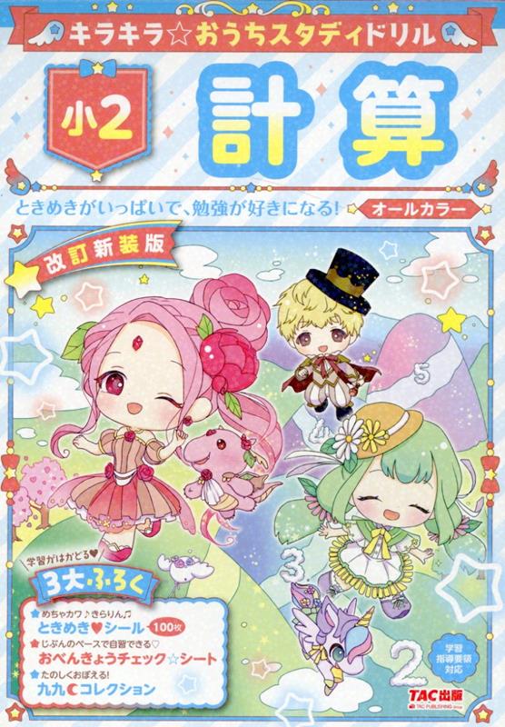 ◆◆◆おおむね良好な状態です。中古商品のため使用感等ある場合がございますが、品質には十分注意して発送いたします。 【毎日発送】 商品状態 著者名 著:TAC出版編集部 出版社名 TAC株式会社出版事業部 発売日 2024年03月 ISBN ...