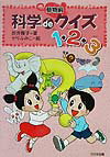 ◆◆◆カバーがありません。中古ですので多少の使用感がありますが、品質には十分に注意して販売しております。迅速・丁寧な発送を心がけております。【毎日発送】 商品状態 著者名 著:折井 雅子,イラスト:せり ふみこ 出版社名 大日本図書 発売日...