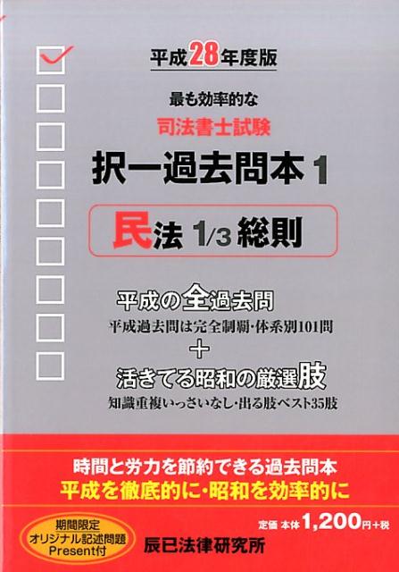 ◆◆◆おおむね良好な状態です。中古商品のため使用感等ある場合がございますが、品質には十分注意して発送いたします。 【毎日発送】 商品状態 著者名 著:辰已法律研究所 出版社名 辰已法律研究所 発売日 2016年09月 ISBN 978486...
