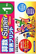 ◆◆◆全体的に使用感があります。歪みがあります。中古ですので多少の使用感がありますが、品質には十分に注意して販売しております。迅速・丁寧な発送を心がけております。【毎日発送】 商品状態 著者名 著:金井 敬之,著:桜井 よう 出版社名 清風...