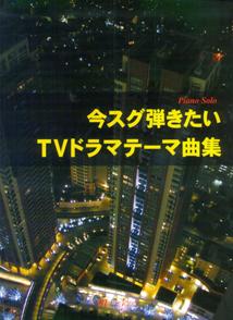 ◆◆◆おおむね良好な状態です。中古商品のため使用感等ある場合がございますが、品質には十分注意して発送いたします。 【毎日発送】 商品状態 著者名 著:井上 美緒子,編集:花ヶ崎 有子 出版社名 大阪村上楽器 発売日 2005年05月 ISB...