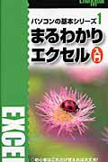 ◆◆◆おおむね良好な状態です。中古商品のため使用感等ある場合がございますが、品質には十分注意して発送いたします。 【毎日発送】 商品状態 著者名 出版社名 英和出版社 発売日 2007年10月 ISBN 9784899866497
