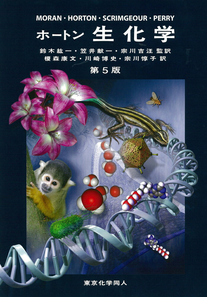 ◆◆◆カバーがありません。中古ですので多少の使用感がありますが、品質には十分に注意して販売しております。迅速・丁寧な発送を心がけております。【毎日発送】 商品状態 著者名 Moran,LaurenceA、Horton,H.Robert,19...