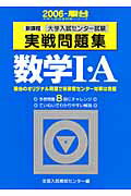 ◆◆◆全体的に汚れ、日焼け、使用感があります。中古ですので多少の使用感がありますが、品質には十分に注意して販売しております。迅速・丁寧な発送を心がけております。【毎日発送】 商品状態 著者名 編集:全国入試模試センター 出版社名 駿台文庫 ...