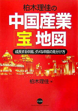 ◆◆◆カバーに傷みがあります。小口に汚れがあります。中古ですので多少の使用感がありますが、品質には十分に注意して販売しております。迅速・丁寧な発送を心がけております。【毎日発送】 商品状態 著者名 著:柏木 理佳 出版社名 ナツメ社 発売日...