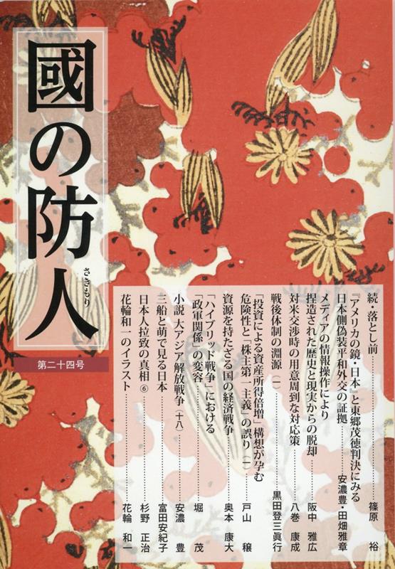 ◆◆◆おおむね良好な状態です。中古商品のため使用感等ある場合がございますが、品質には十分注意して発送いたします。 【毎日発送】 商品状態 著者名 著:田畑 雅章,著:安濃 豊,著:八巻康成,著:篠原 裕,著:阪中 雅広,著:花輪和一 出版社...