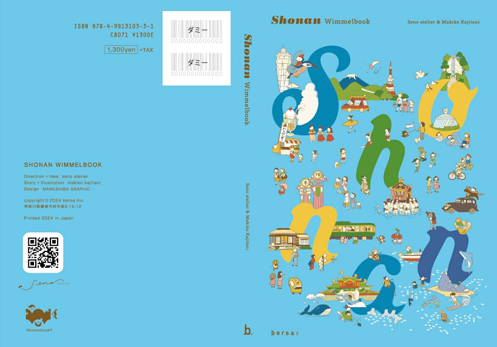 ◆◆◆非常にきれいな状態です。中古商品のため使用感等ある場合がございますが、品質には十分注意して発送いたします。 【毎日発送】 商品状態 著者名 senoatelier、梶谷牧子 出版社名 bersa inc.、bersa 発売日 2024...