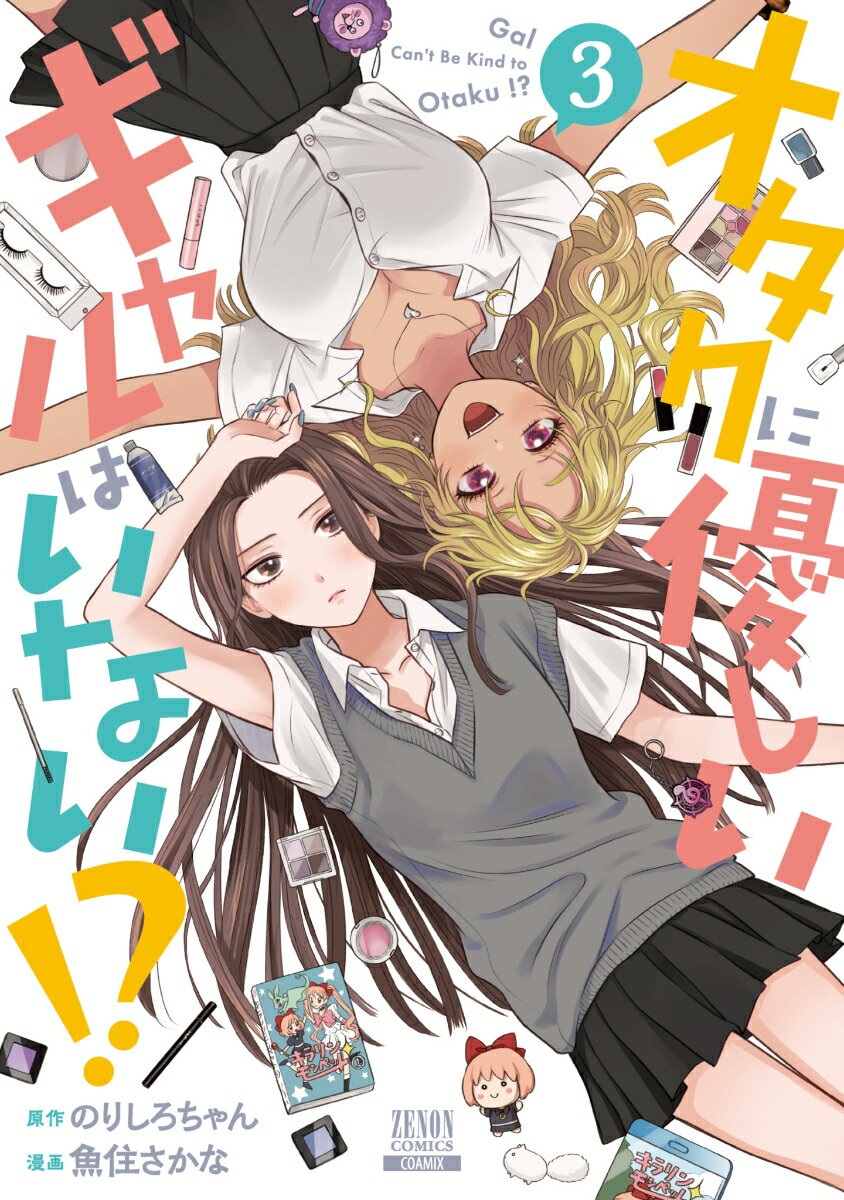 ◆◆◆非常にきれいな状態です。中古商品のため使用感等ある場合がございますが、品質には十分注意して発送いたします。 【毎日発送】 商品状態 著者名 のりしろちゃん、魚住,さかな 出版社名 コアミックス 発売日 2023年02月 ISBN 97...