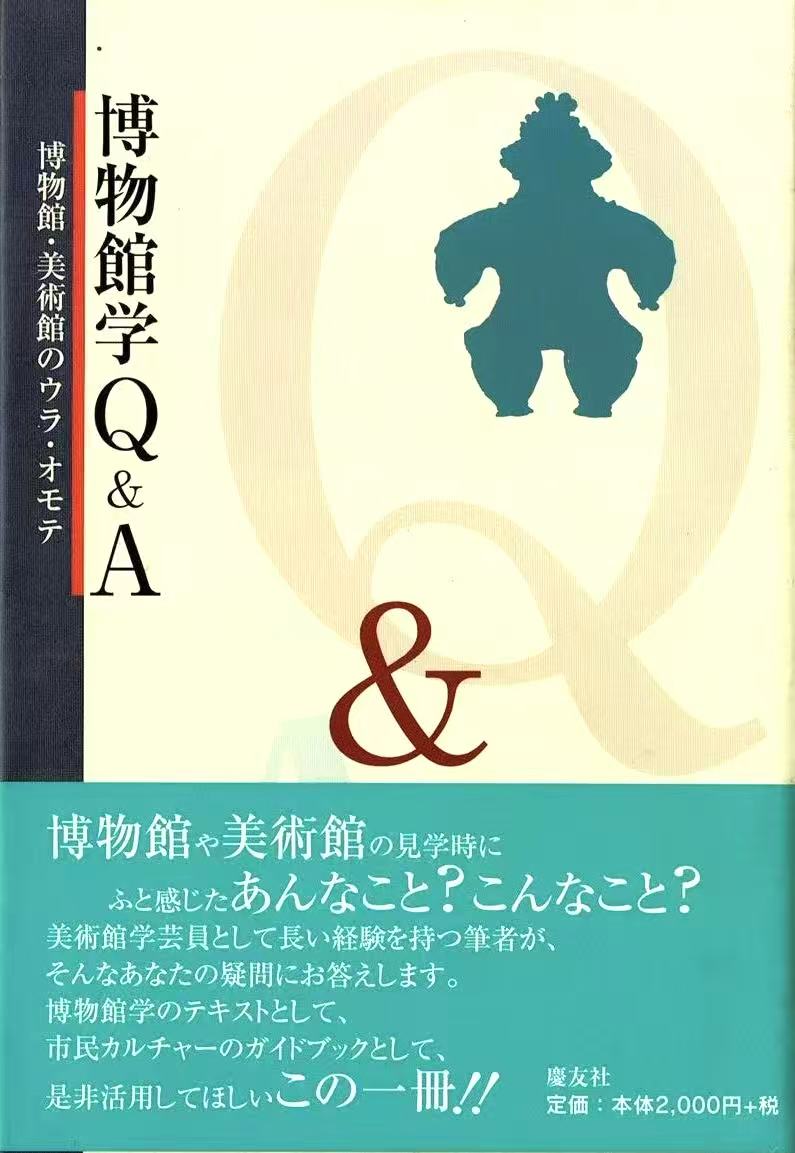 ◆◆◆非常にきれいな状態です。中古商品のため使用感等ある場合がございますが、品質には十分注意して発送いたします。 【毎日発送】 商品状態 著者名 清水,久夫 出版社名 慶友社 発売日 2005年10月 ISBN 9784874492376