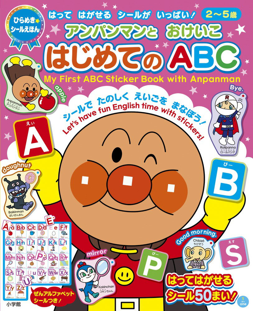 ◆◆◆非常にきれいな状態です。中古商品のため使用感等ある場合がございますが、品質には十分注意して発送いたします。 【毎日発送】 商品状態 著者名 監修:いづみ 宮下イラスト:のりこ くるまざきUnknown:TMS著:たかし やなせ 出版社...