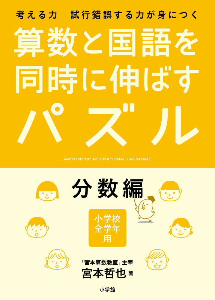 ◆◆◆おおむね良好な状態です。中古商品のため使用感等ある場合がございますが、品質には十分注意して発送いたします。 【毎日発送】 商品状態 著者名 著:哲也, 宮本 出版社名 小学館 発売日 2016年10月 ISBN 9784098377541