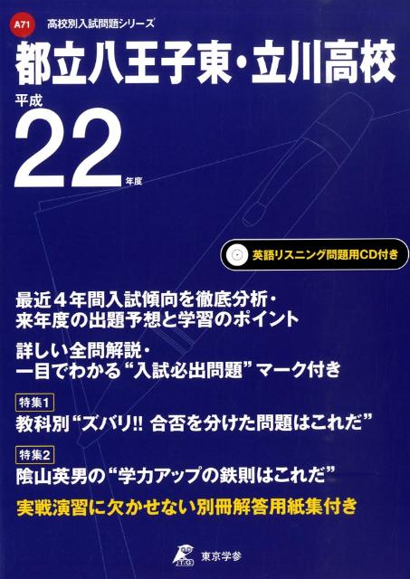 ◆◆◆全体的に使用感があります。表紙に傷みがあります。中古ですので多少の使用感がありますが、品質には十分に注意して販売しております。迅速・丁寧な発送を心がけております。【毎日発送】 商品状態 著者名 出版社名 東京学参 発売日 2009年0...