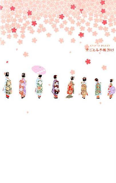 ◆◆◆おおむね良好な状態です。中古商品のため使用感等ある場合がございますが、品質には十分注意して発送いたします。 【毎日発送】 商品状態 著者名 出版社名 宮帯出版社 発売日 2014年10月 ISBN 9784863669376