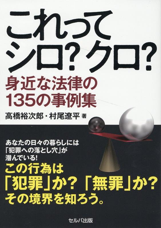 ◆◆◆おおむね良好な状態です。中古商品のため使用感等ある場合がございますが、品質には十分注意して発送いたします。 【毎日発送】 商品状態 著者名 高橋,裕次郎,1950-、村尾,遼平,1947- 出版社名 三省堂書店/創英社 発売日 202...