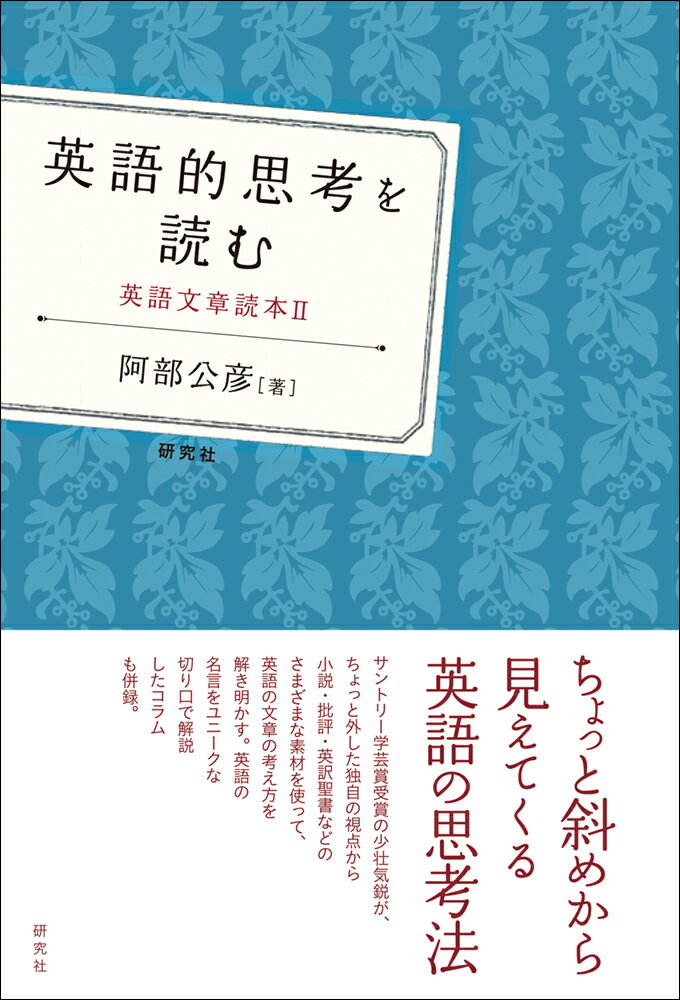 ◆◆◆全体的に使用感、汚れ、日焼けがあります。中古ですので多少の使用感がありますが、品質には十分に注意して販売しております。迅速・丁寧な発送を心がけております。【毎日発送】 商品状態 著者名 阿部,公彦,1966- 出版社名 研究社 発売日...
