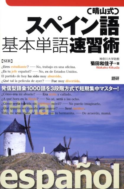 ◆◆◆非常にきれいな状態です。中古商品のため使用感等ある場合がございますが、品質には十分注意して発送いたします。 【毎日発送】 商品状態 著者名 菊田,和佳子 出版社名 語研 発売日 2008年03月 ISBN 9784876151714