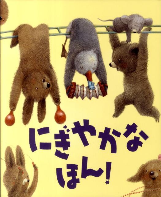 ◆◆◆おおむね良好な状態です。中古商品のため使用感等ある場合がございますが、品質には十分注意して発送いたします。 【毎日発送】 商品状態 著者名 Underwood,Deborah、Liwska,Renata、江国,香織,1964- 出版社...