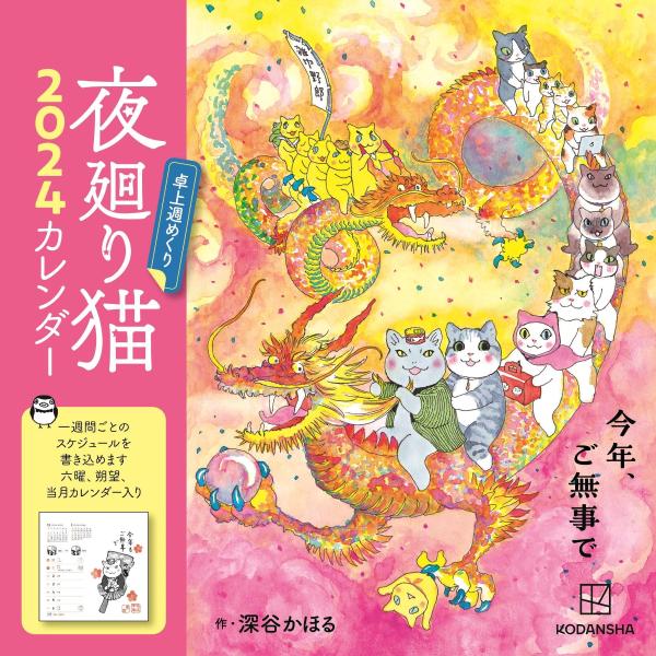 ◆◆◆非常にきれいな状態です。中古商品のため使用感等ある場合がございますが、品質には十分注意して発送いたします。 【毎日発送】 商品状態 著者名 深谷かほる 出版社名 講談社、 発売日 2023年10月 ISBN 9784065328231