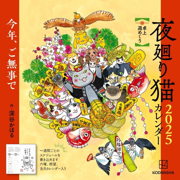◆◆◆非常にきれいな状態です。中古商品のため使用感等ある場合がございますが、品質には十分注意して発送いたします。 【毎日発送】 商品状態 著者名 深谷かほる 出版社名 講談社 発売日 2024年10月 ISBN 9784065366455