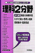 ◆◆◆非常にきれいな状態です。中古商品のため使用感等ある場合がございますが、品質には十分注意して発送いたします。 【毎日発送】 商品状態 著者名 出版社名 教学研究社 発売日 2003年10月 ISBN 9784318031666
