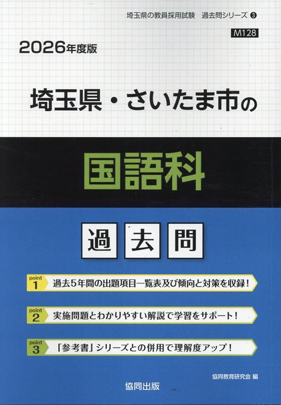 ◆◆◆非常にきれいな状態です。中古商品のため使用感等ある場合がございますが、品質には十分注意して発送いたします。 【毎日発送】 商品状態 著者名 著:協同教育研究会 出版社名 協同出版 発売日 2025年01月 ISBN 978431904...