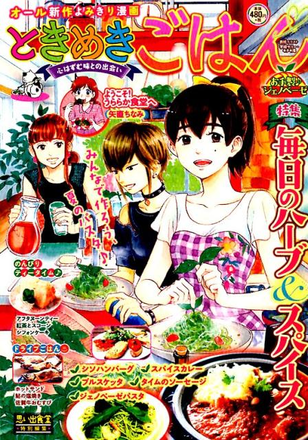 ◆◆◆小口に日焼けがあります。中古ですので多少の使用感がありますが、品質には十分に注意して販売しております。迅速・丁寧な発送を心がけております。【毎日発送】 商品状態 著者名 著:アンソロジー 出版社名 少年画報社 発売日 2019年06月...