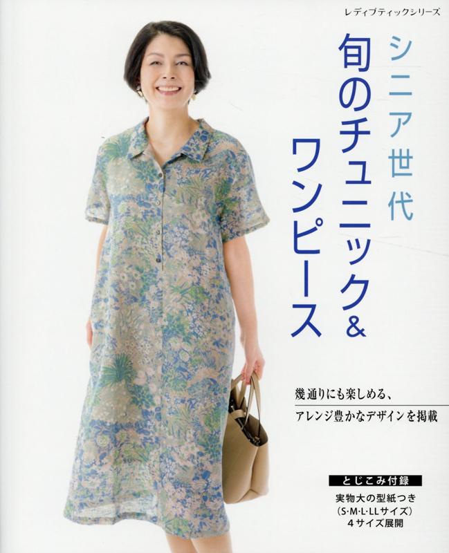 ◆◆◆非常にきれいな状態です。中古商品のため使用感等ある場合がございますが、品質には十分注意して発送いたします。 【毎日発送】 商品状態 著者名 出版社名 ブティック社 発売日 2020年04月 ISBN 9784834749748