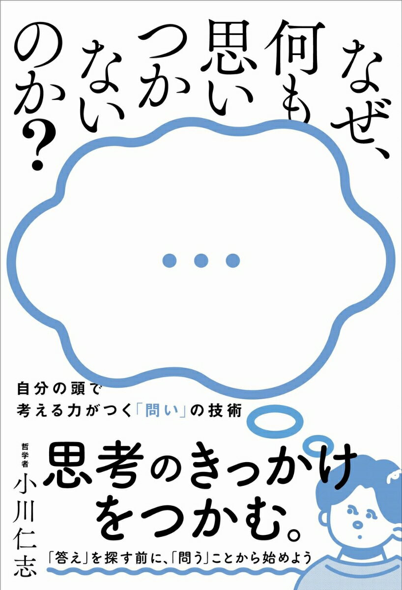 ◆◆◆非常にきれいな状態です。中古商品のため使用感等ある場合がございますが、品質には十分注意して発送いたします。 【毎日発送】 商品状態 著者名 小川仁志 出版社名 ワニブックス 発売日 2026年01月 ISBN 9784847076244
