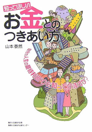 ◆◆◆おおむね良好な状態です。中古商品のため使用感等ある場合がございますが、品質には十分注意して発送いたします。 【毎日発送】 商品状態 著者名 著:山本 泰然 出版社名 日経BPマーケティング 発売日 2005年10月 ISBN 9784...