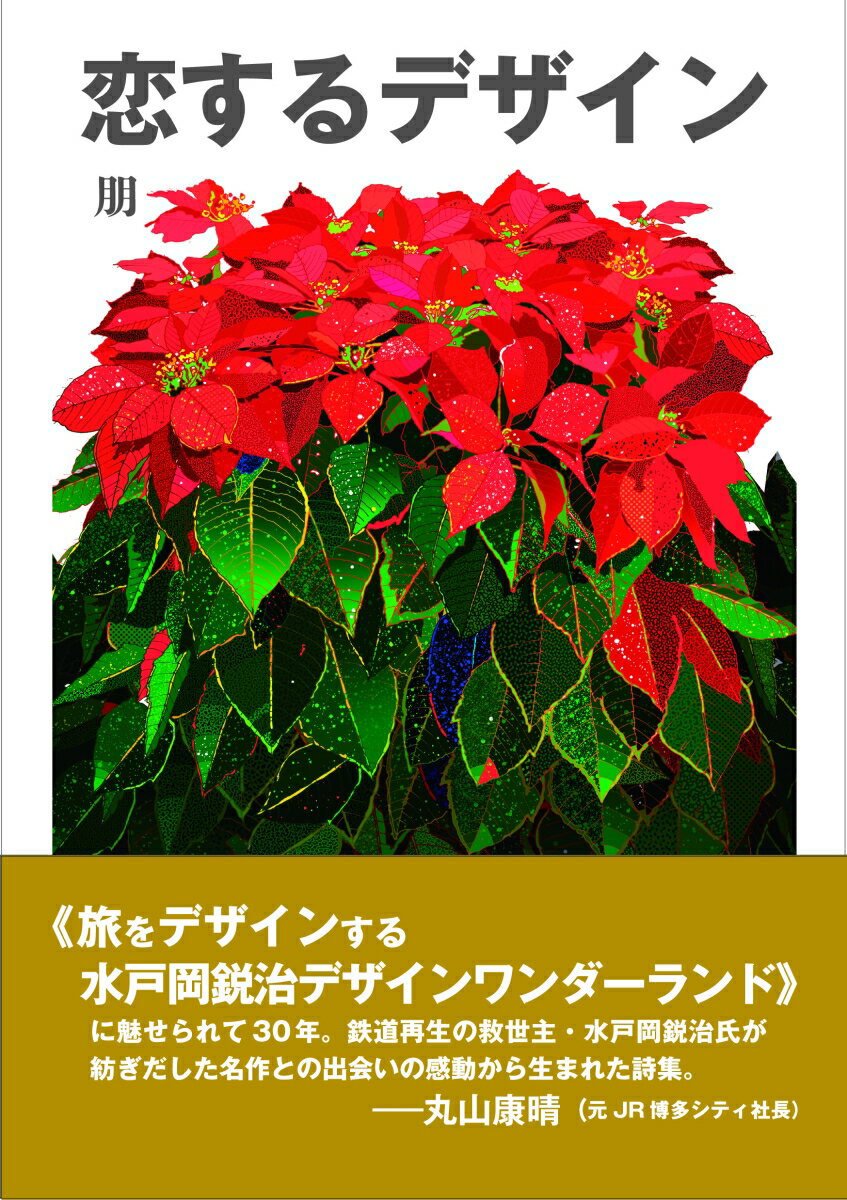 ◆◆◆おおむね良好な状態です。中古商品のため使用感等ある場合がございますが、品質には十分注意して発送いたします。 【毎日発送】 商品状態 著者名 朋 出版社名 弦書房 発売日 2023年06月 ISBN 9784863292673