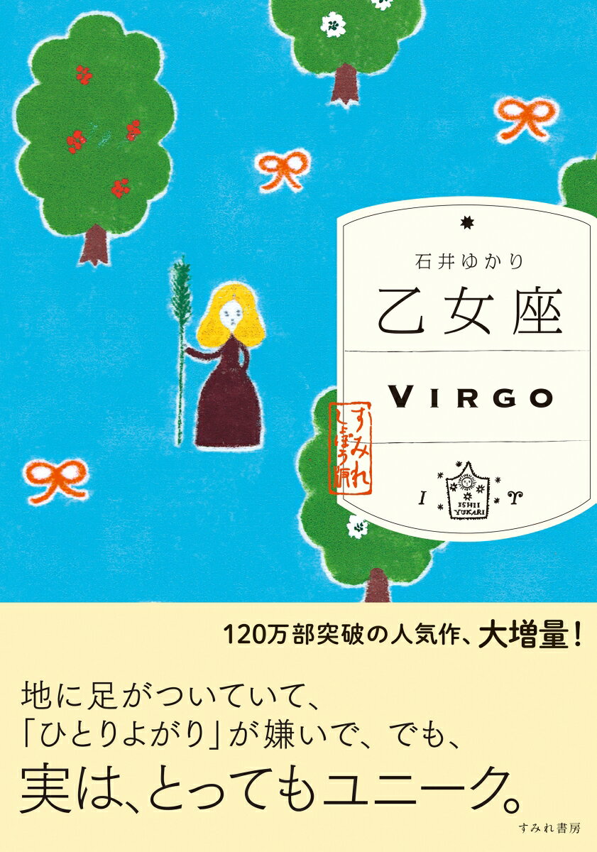 ◆◆◆非常にきれいな状態です。中古商品のため使用感等ある場合がございますが、品質には十分注意して発送いたします。 【毎日発送】 商品状態 著者名 石井ゆかり 出版社名 すみれ書房 発売日 2025年09月 ISBN 9784909957603