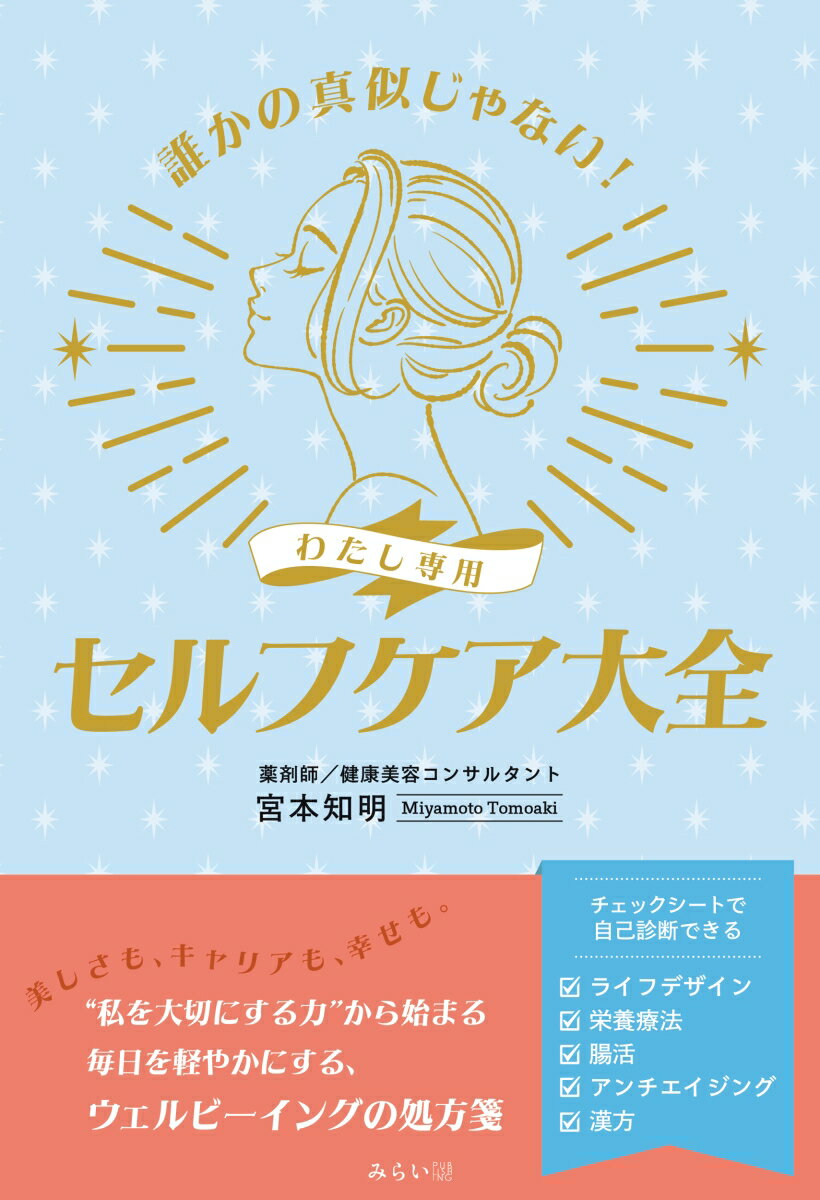 ◆◆◆非常にきれいな状態です。中古商品のため使用感等ある場合がございますが、品質には十分注意して発送いたします。 【毎日発送】 商品状態 著者名 宮本知明 出版社名 星雲社 発売日 2025年10月 ISBN 9784434366741