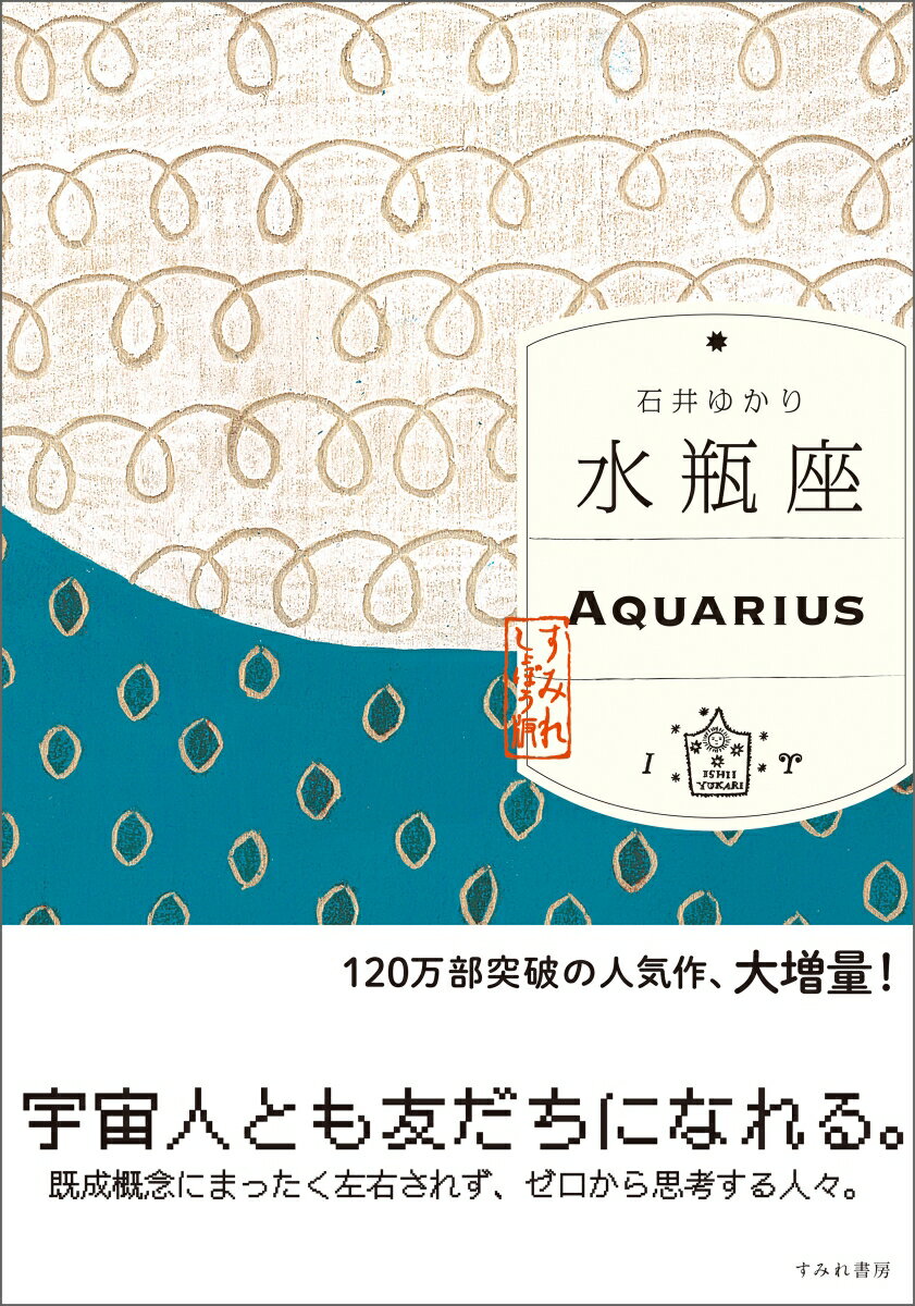 ◆◆◆非常にきれいな状態です。中古商品のため使用感等ある場合がございますが、品質には十分注意して発送いたします。 【毎日発送】 商品状態 著者名 石井ゆかり 出版社名 すみれ書房 発売日 2025年09月 ISBN 9784909957658