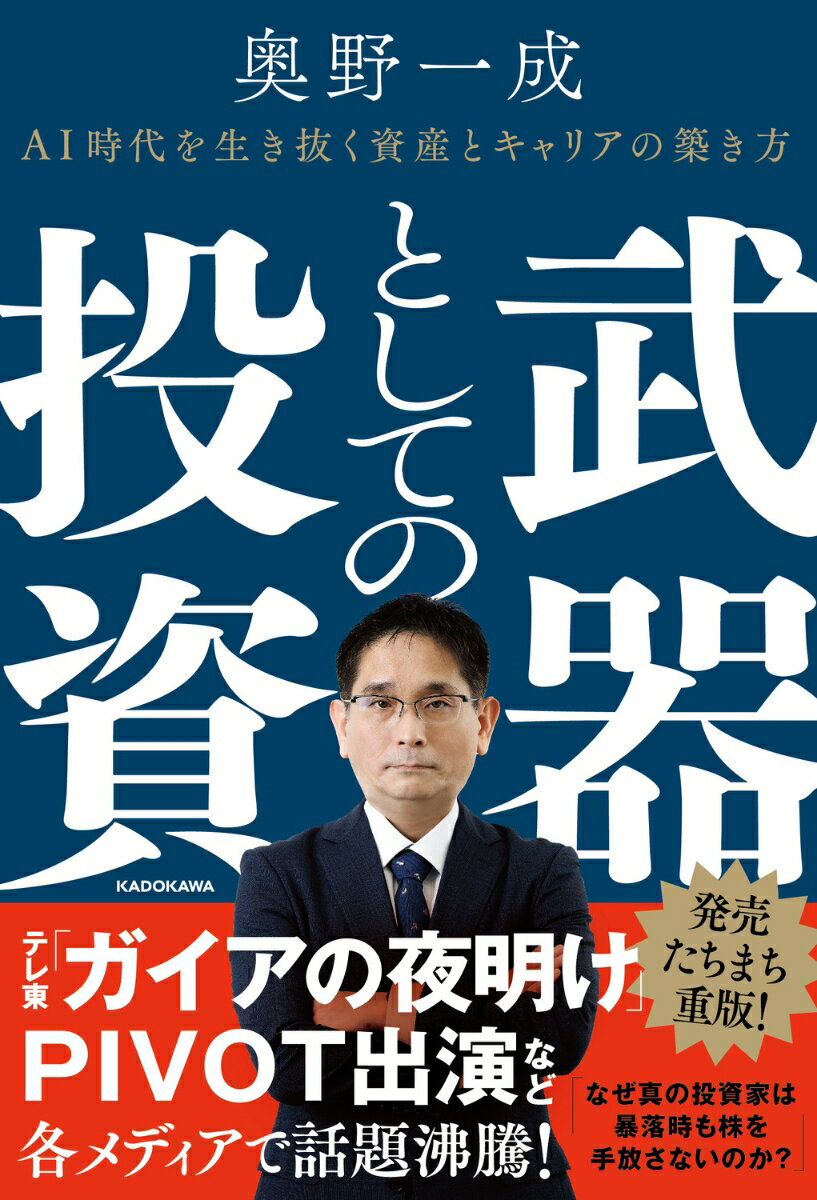 ◆◆◆非常にきれいな状態です。中古商品のため使用感等ある場合がございますが、品質には十分注意して発送いたします。 【毎日発送】 商品状態 著者名 奥野,一成 出版社名 KADOKAWA 発売日 2025年09月 ISBN 978404606...