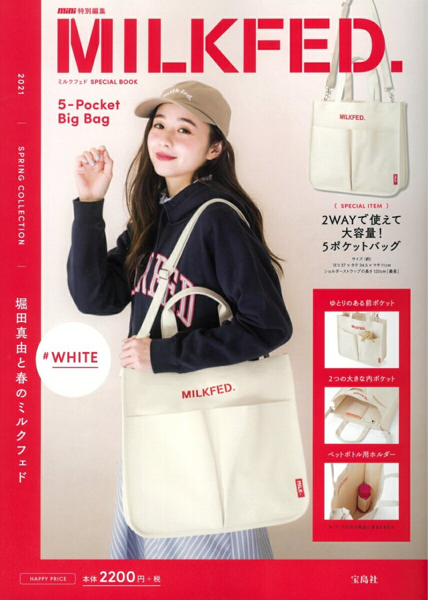 ◆◆◆おおむね良好な状態です。中古商品のため使用感等ある場合がございますが、品質には十分注意して発送いたします。 【毎日発送】 商品状態 著者名 出版社名 宝島社 発売日 2021年02月 ISBN 9784299012661