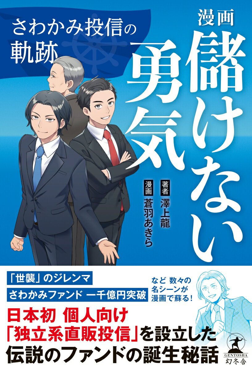 ◆◆◆非常にきれいな状態です。中古商品のため使用感等ある場合がございますが、品質には十分注意して発送いたします。 【毎日発送】 商品状態 著者名 澤上龍 出版社名 幻冬舎 発売日 2024年11月 ISBN 9784344043817