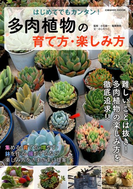 ◆◆◆おおむね良好な状態です。中古商品のため使用感等ある場合がございますが、品質には十分注意して発送いたします。 【毎日発送】 商品状態 著者名 監修:小石雄一・稲葉資郎,その他:文:ふじえりこ 出版社名 コスミック出版 発売日 2018年...