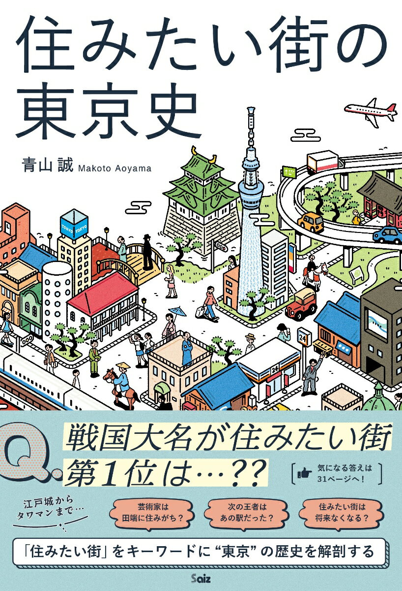 ◆◆◆非常にきれいな状態です。中古商品のため使用感等ある場合がございますが、品質には十分注意して発送いたします。 【毎日発送】 商品状態 著者名 青山誠 出版社名 彩図社 発売日 2025年10月 ISBN 9784801307971